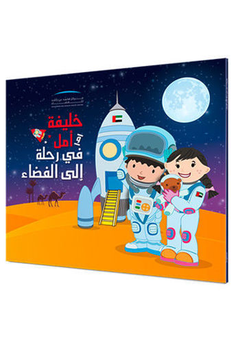 Dubai & The UAE colouring Book | Shop Kids Toy Online | Little Thinker ...