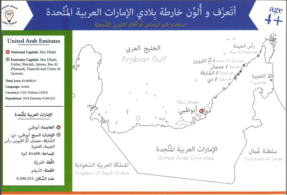 Learn & Color The Map Of United Arab Emirates | Shop Kids Toy Online ...