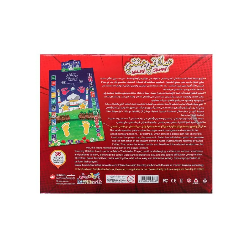 Sundus, Salati Janati Prayer Mat, With Touch Control Buttons | Shop ...